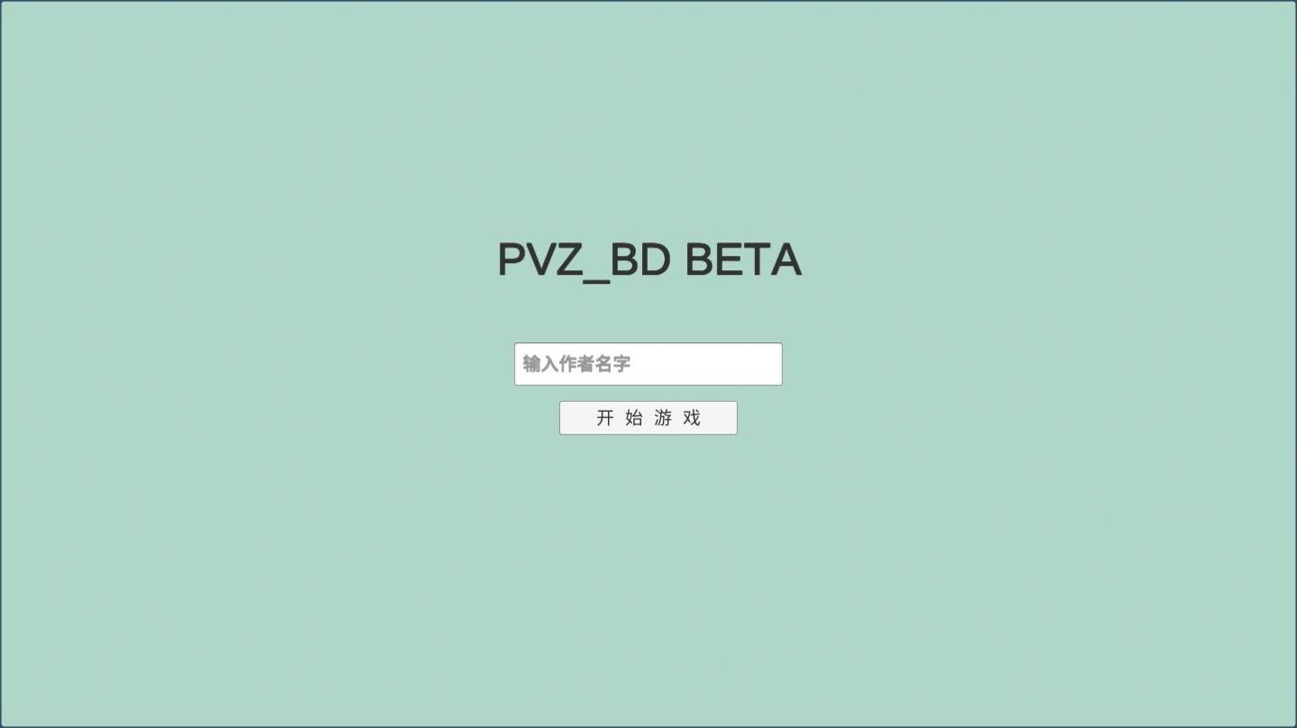 pvz_bdbeta独眼巨鹿手机版游戏下载-pvz_bdbeta独眼巨鹿手机版免费下载-下载王
