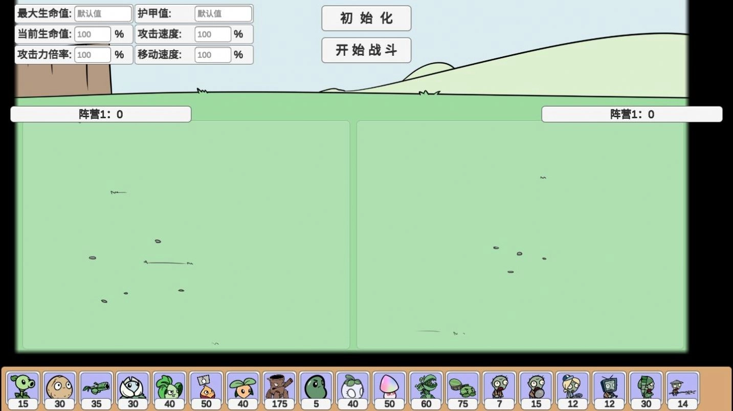 pvz_bdbeta独眼巨鹿手机版游戏下载-pvz_bdbeta独眼巨鹿手机版免费下载-下载王